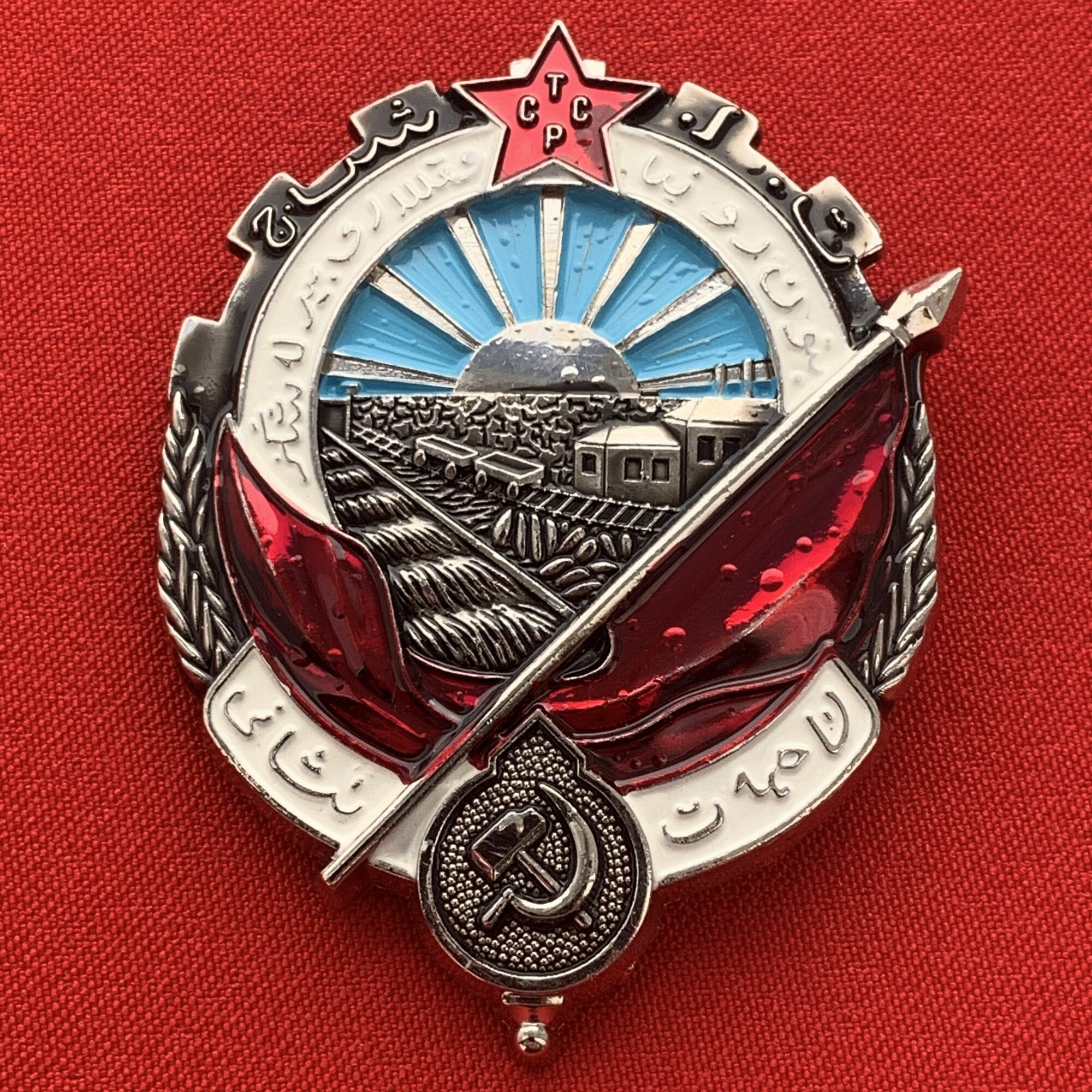 Значок Орден Трудового Красного Знамени Туркменской ССР, качественный муляж награды СССР, сувенир. Размер 57х43 мм.