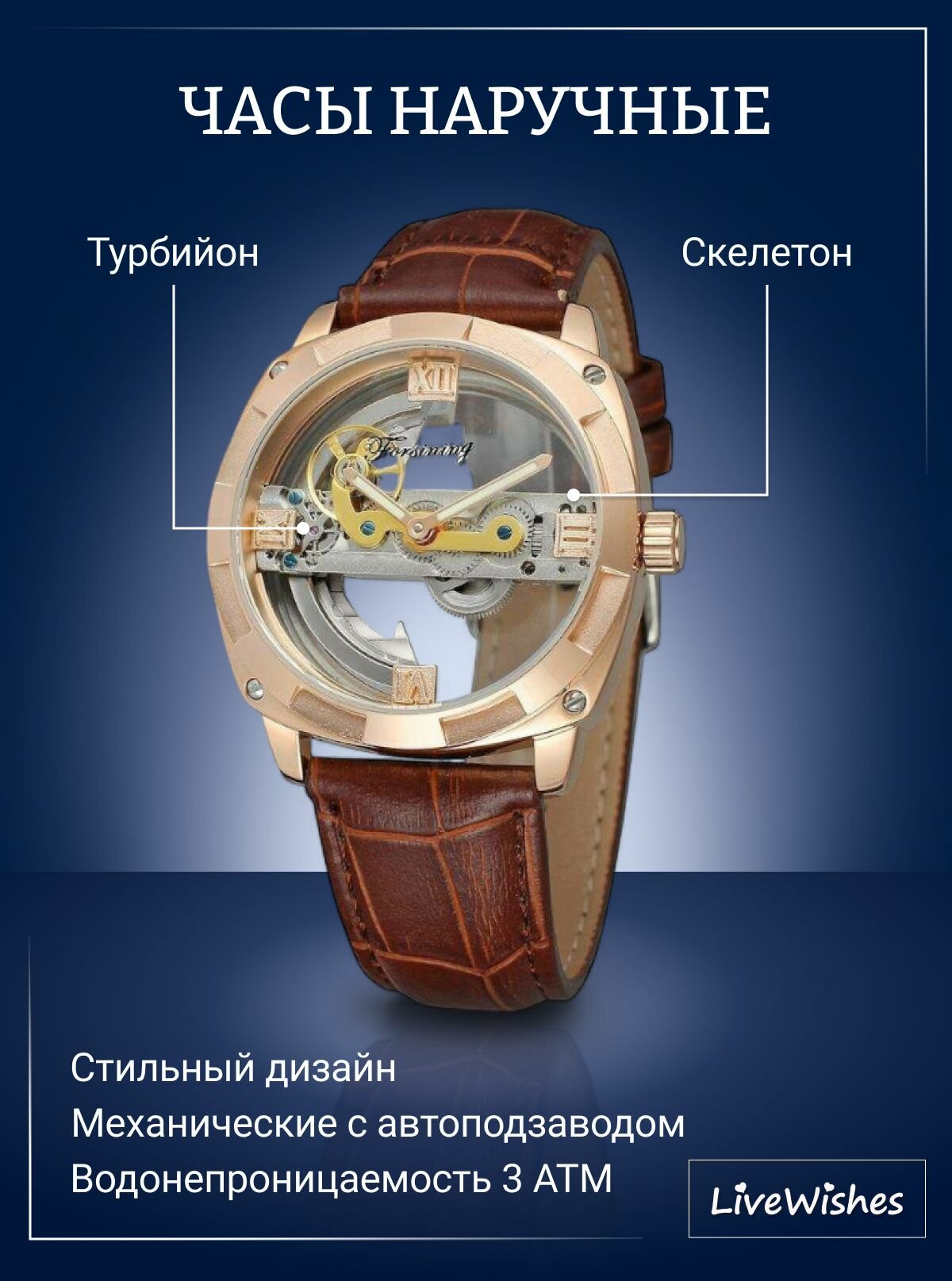 Наручные часы Live Wishes