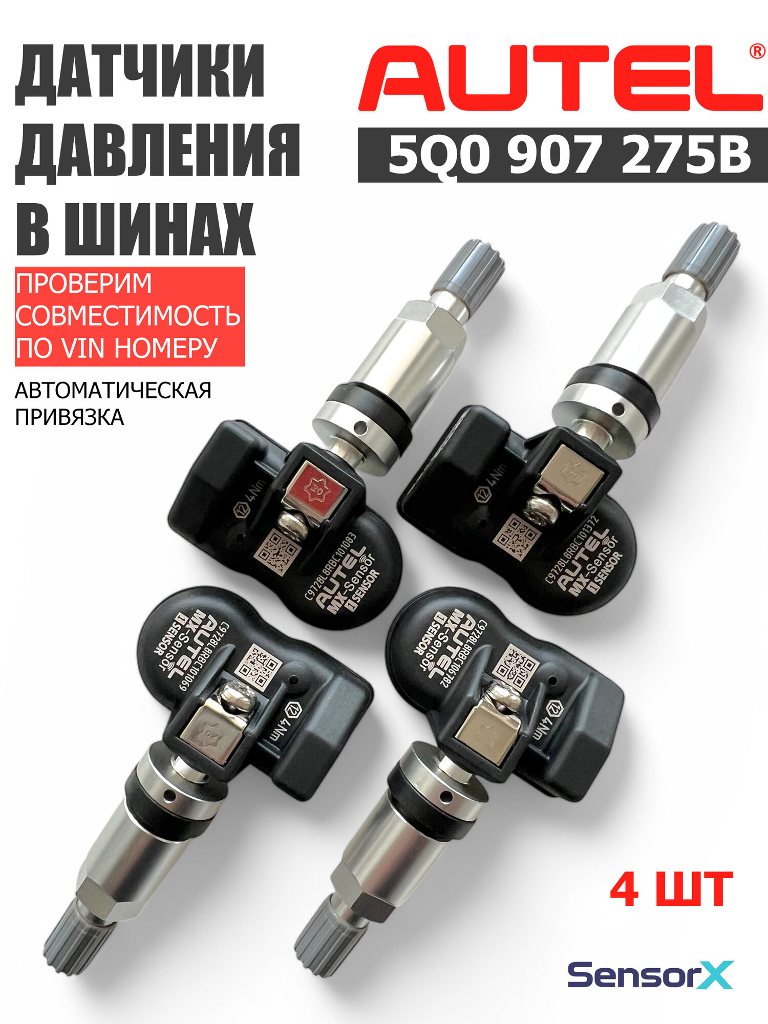 AUTEL Датчики давления в шинах 4 шт 5Q0907275B Volkswagen Audi Skoda VAG Kodiaq Tiguan Passat
