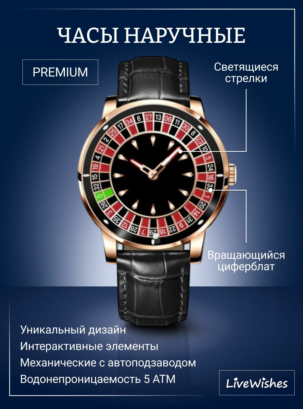 Наручные часы Live Wishes