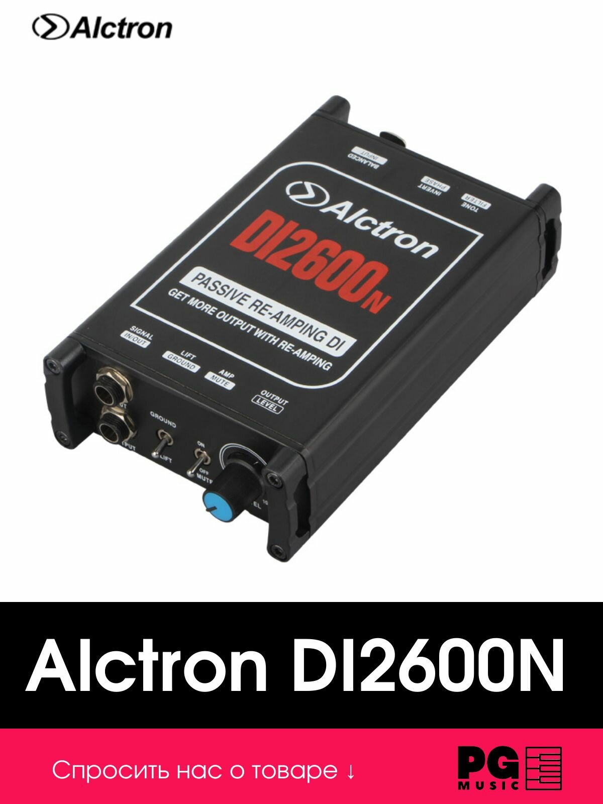 Преобразователь акустического сигнала Alctron DI2600N, пассивный дибокс