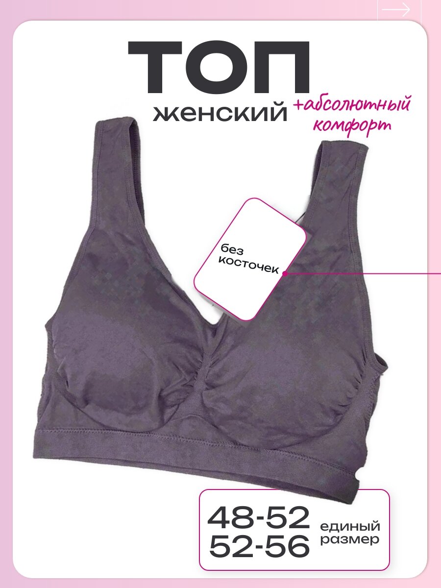 Топ
