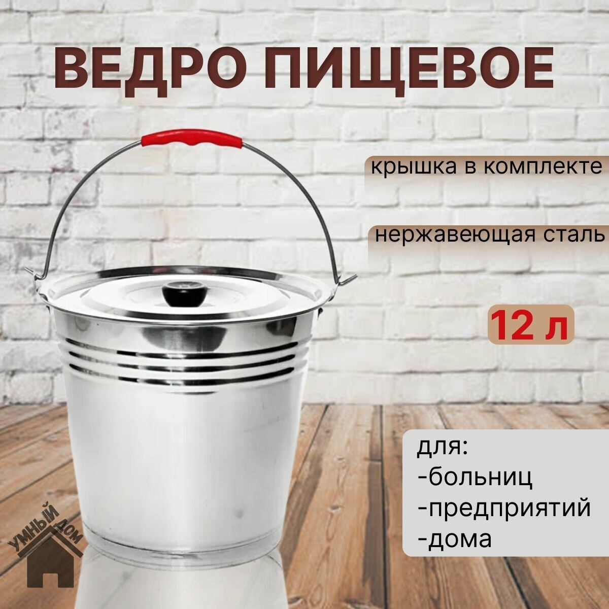 Ведро пищевое — фото 1