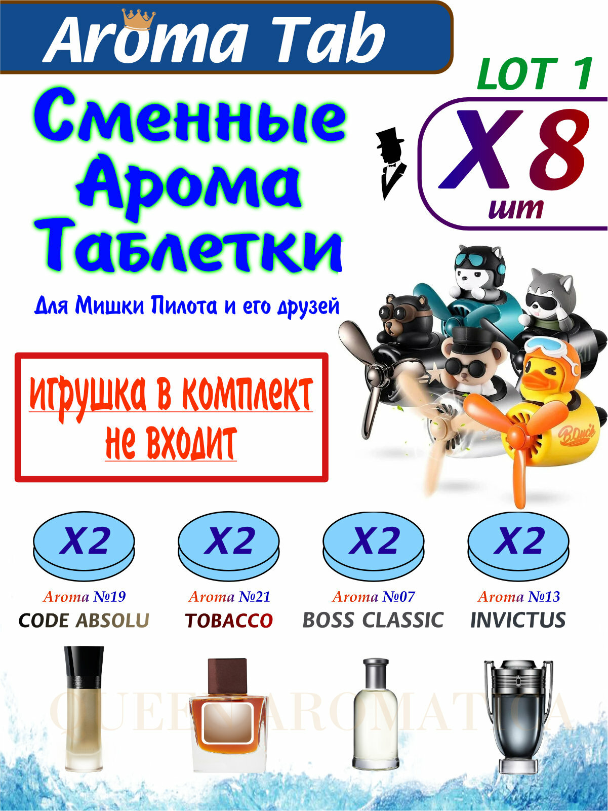 Ароматизатор в машину Queen Aromatica - Сменные Арома Таблетки (LOT 8 Tab Man 1)