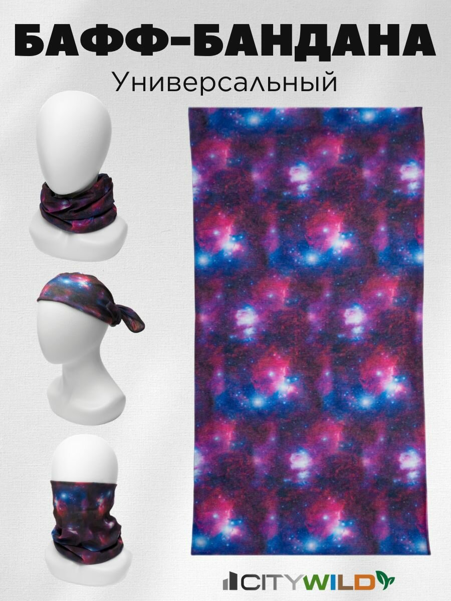 Бандана Базовая коллекция для мужчин и женщин
