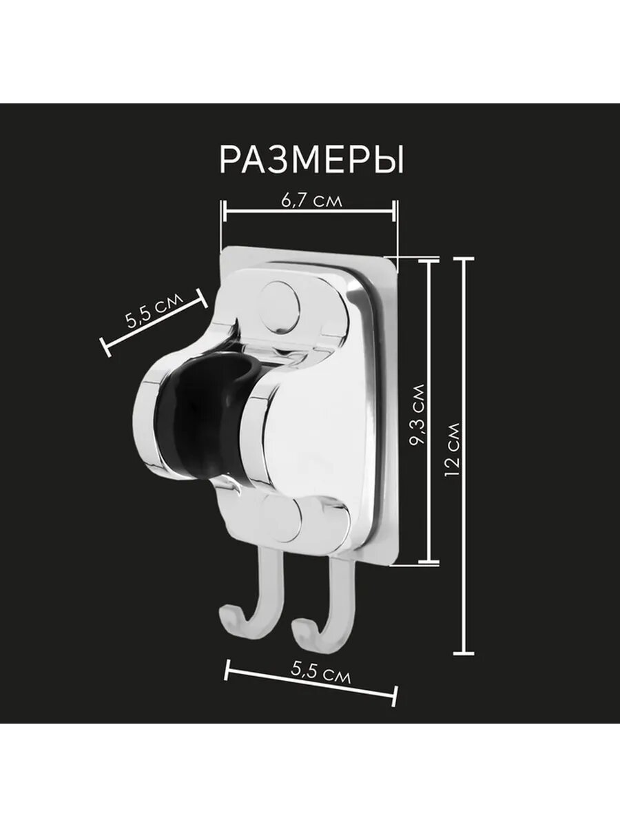 Настенный держатель для душа с крючком