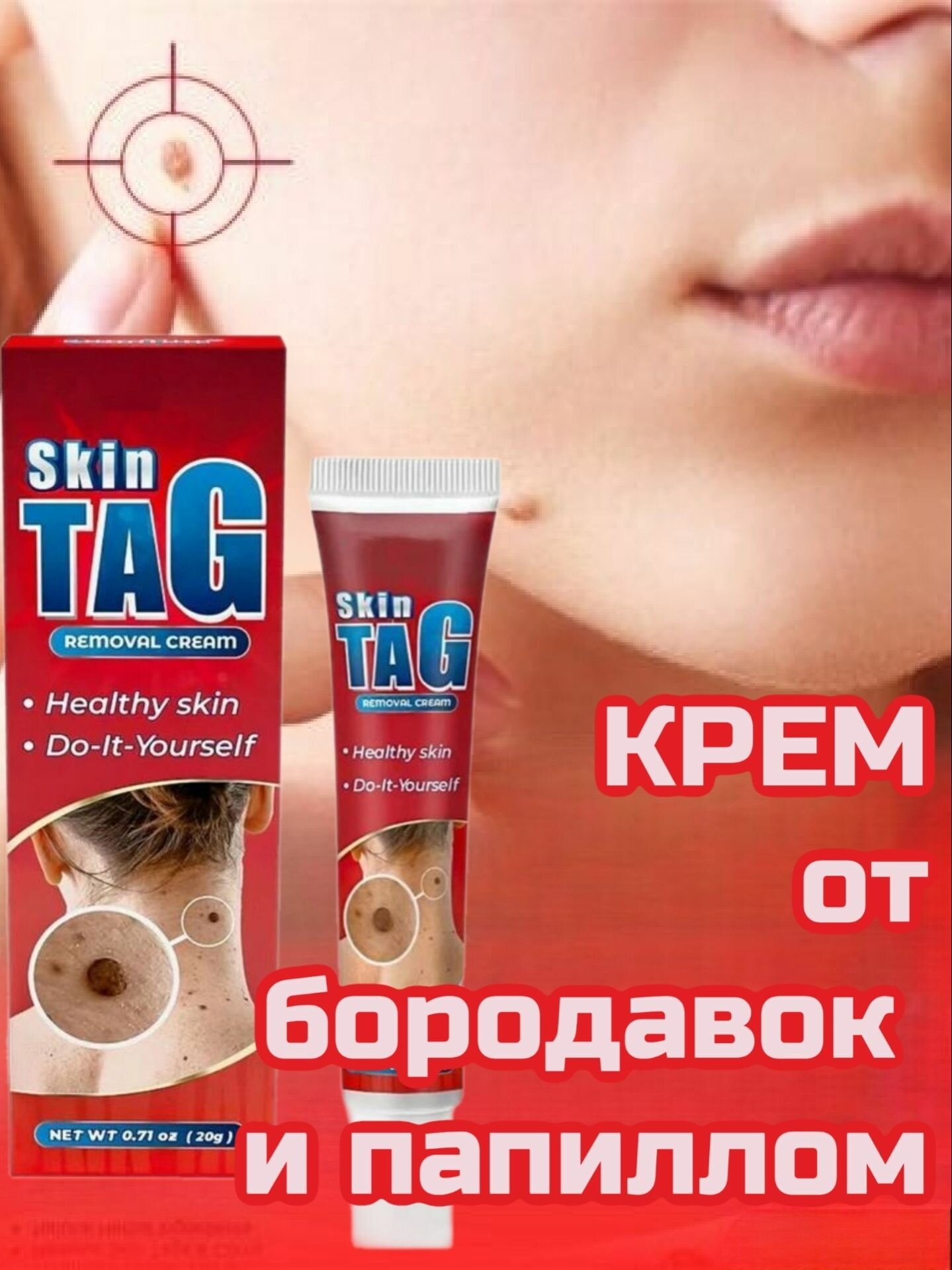 Крем от бородавок и папиллом Sumifun 20г