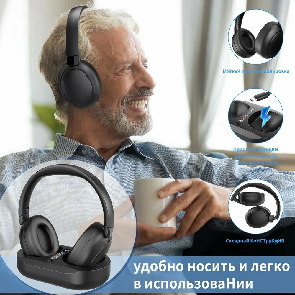 Наушники для тв беспроводные с передатчиком зарядки базы поддержки оптических 3,5 мм AUX RCA и USB