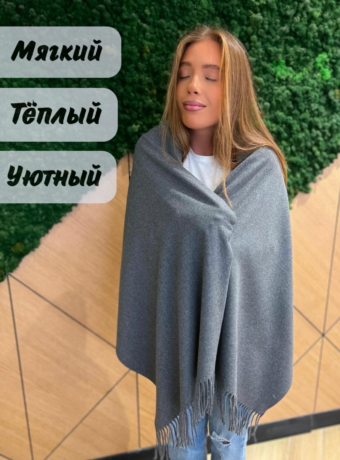 Палантин  для мужчин и женщин,180х70 см — фото 1