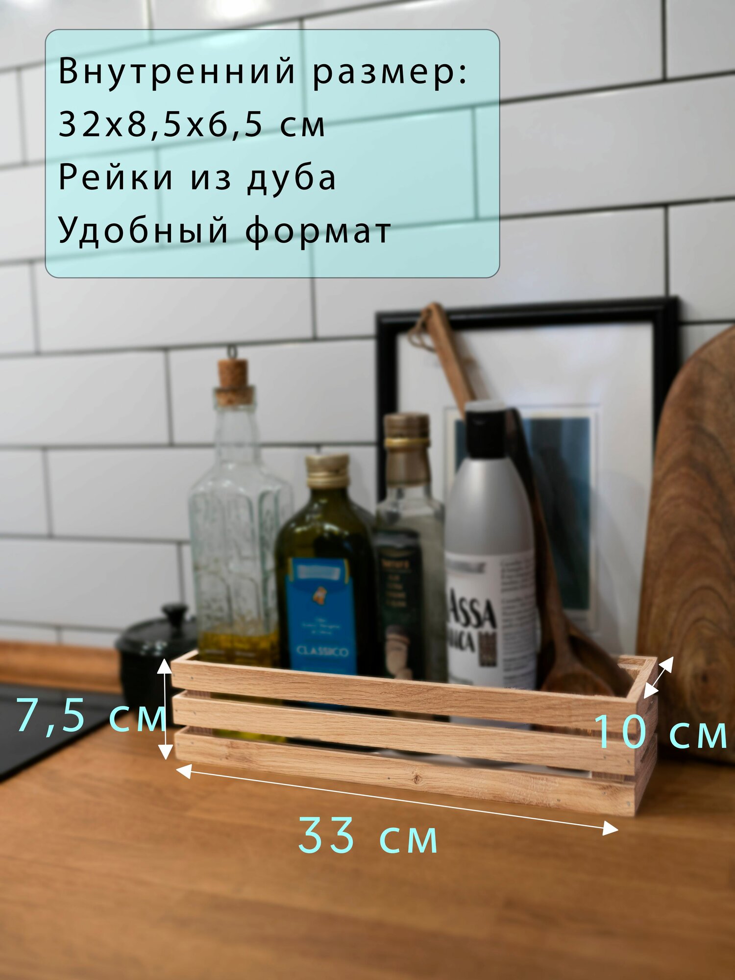 Декоративный ящик 33х10х7,5 см Odd.Zavod из дубовых реек, для хранения