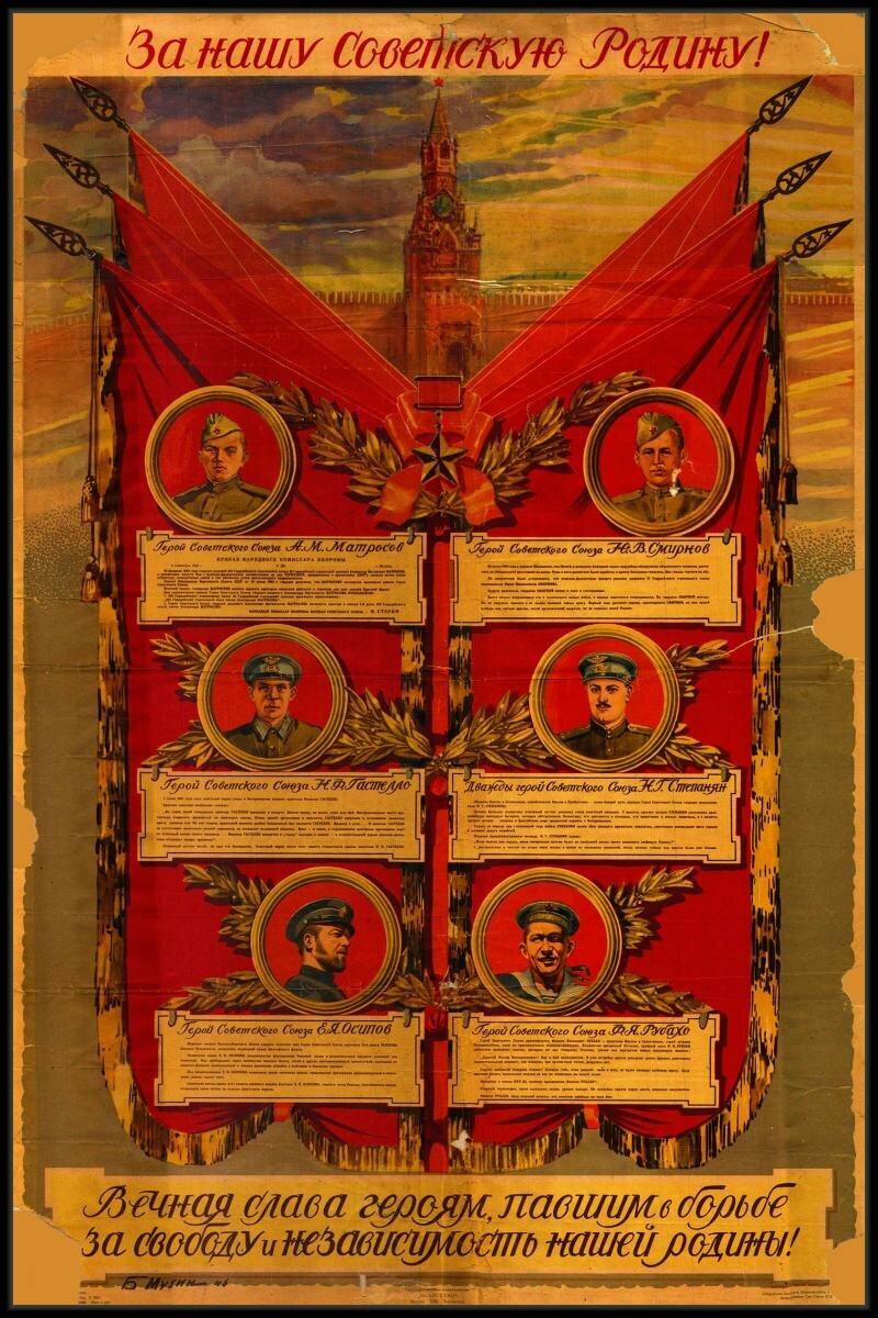 Плакат СССР 80 лет Победы; Антиквариат 1946 г; Декор настенный винтажный 60/91 см.