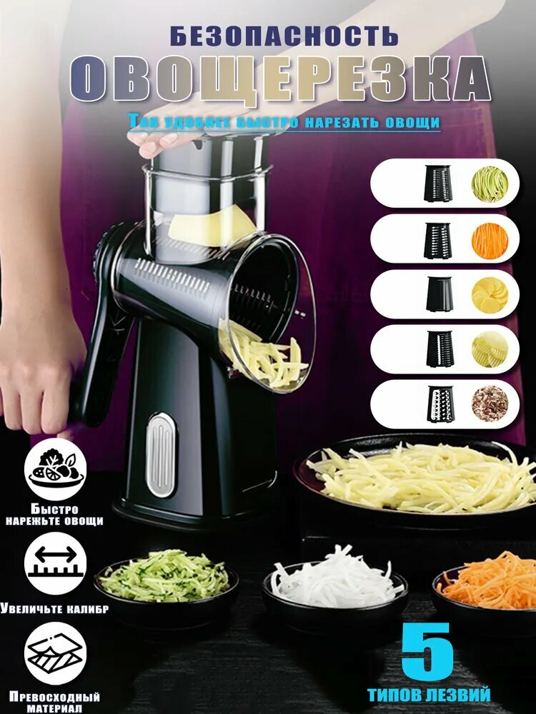 Многофункциональный ручной нарезчик для сыра, мультислайсер 5 в 1 шинковка механическая для овощей, картофелерезка