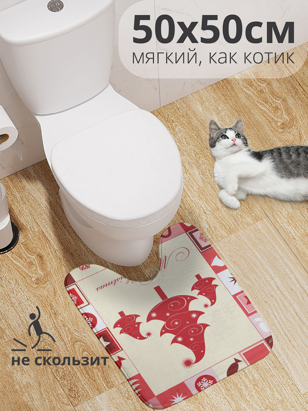 Коврик для туалета с вырезом противоскользящий "Рождественский пэчворк" 50x50 см , JoyArty, серия Новый год