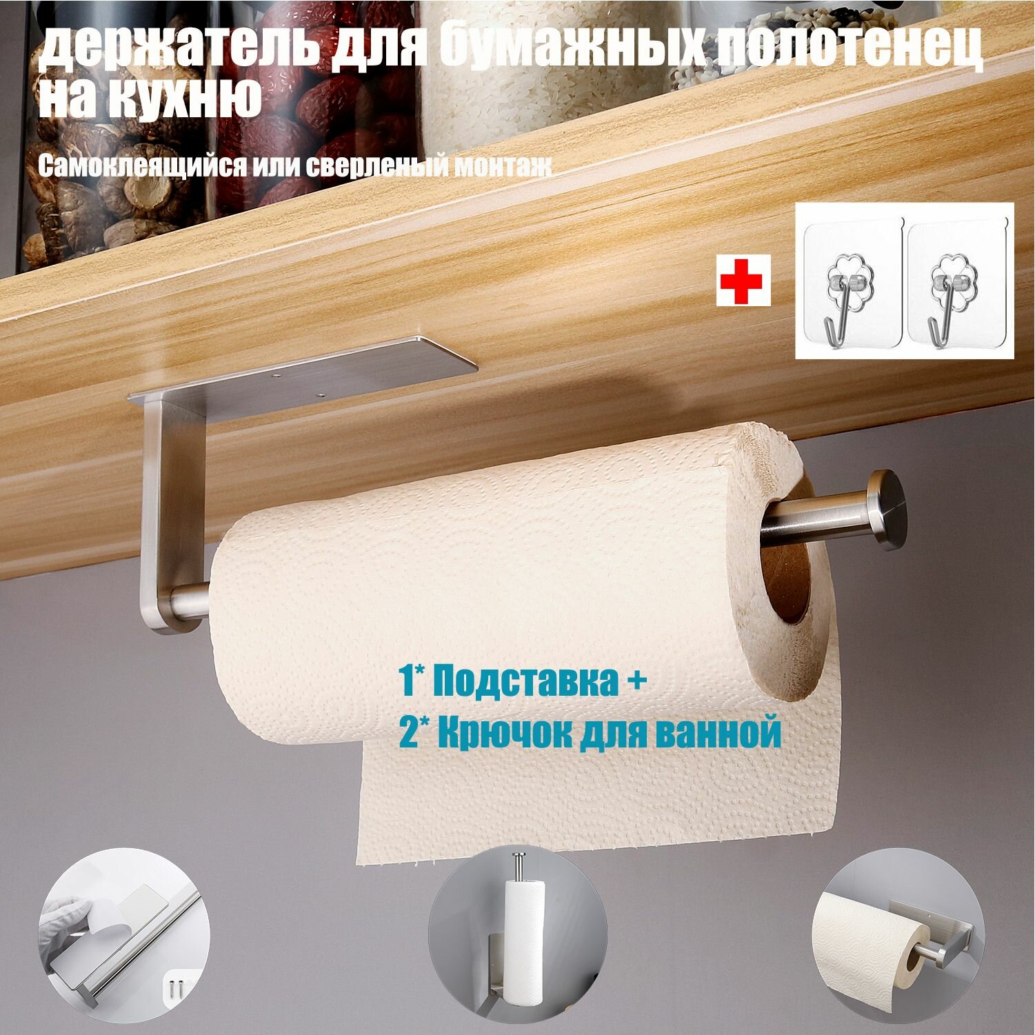 Держатель для бумажных полотенец на кухню нержавеющие стали MMJYSLIM