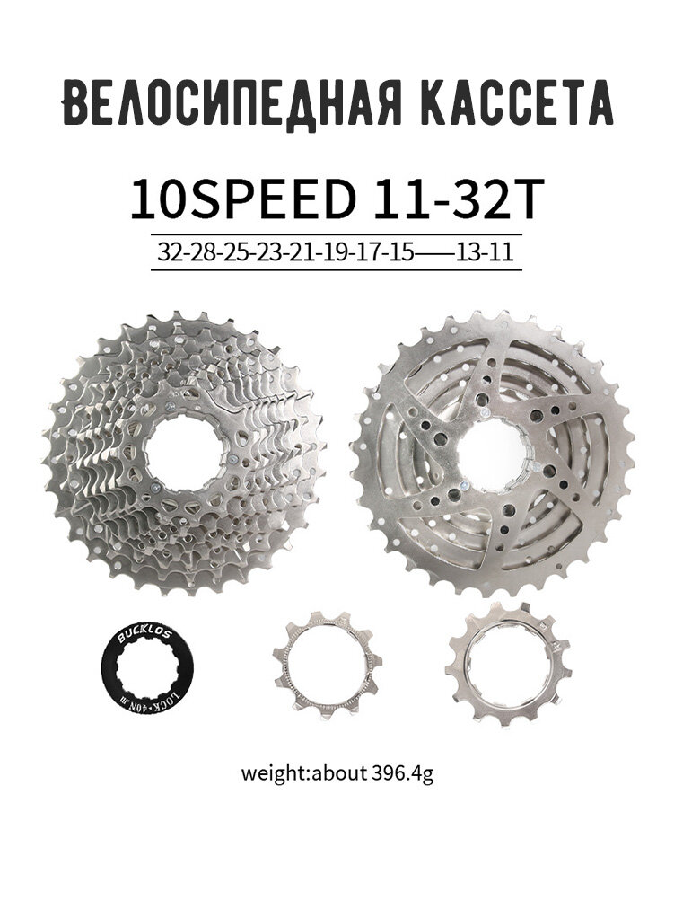 Велосипедная кассета 10 скоростей,11T-32T, Совместимость с втулками Shimano HG