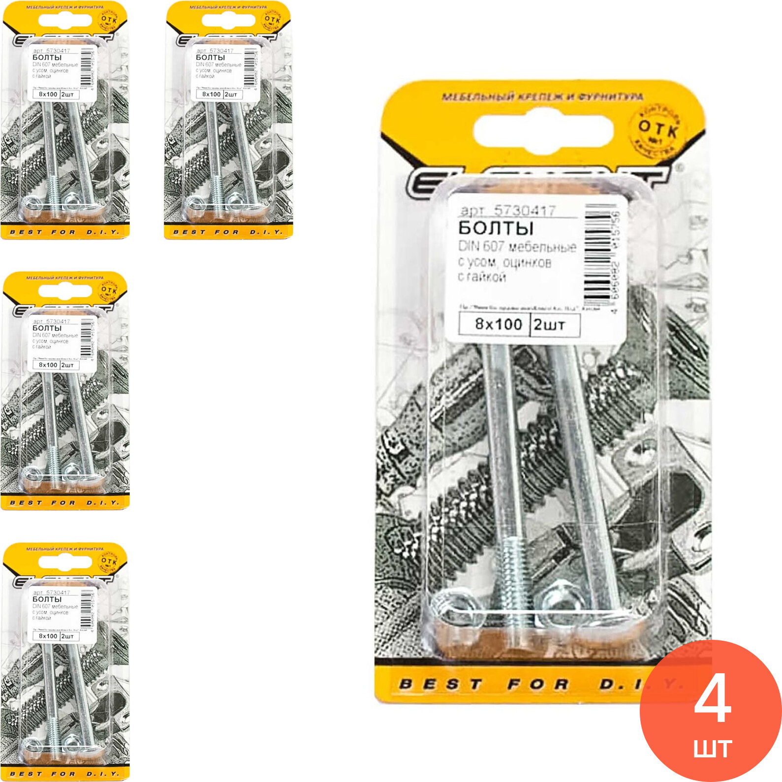 Болт мебельный Element / Элемент с усом и гайкой, оцинкованная сталь, DIN 607, 8×100мм, 2шт. / крепеж (комплект из 4 шт)