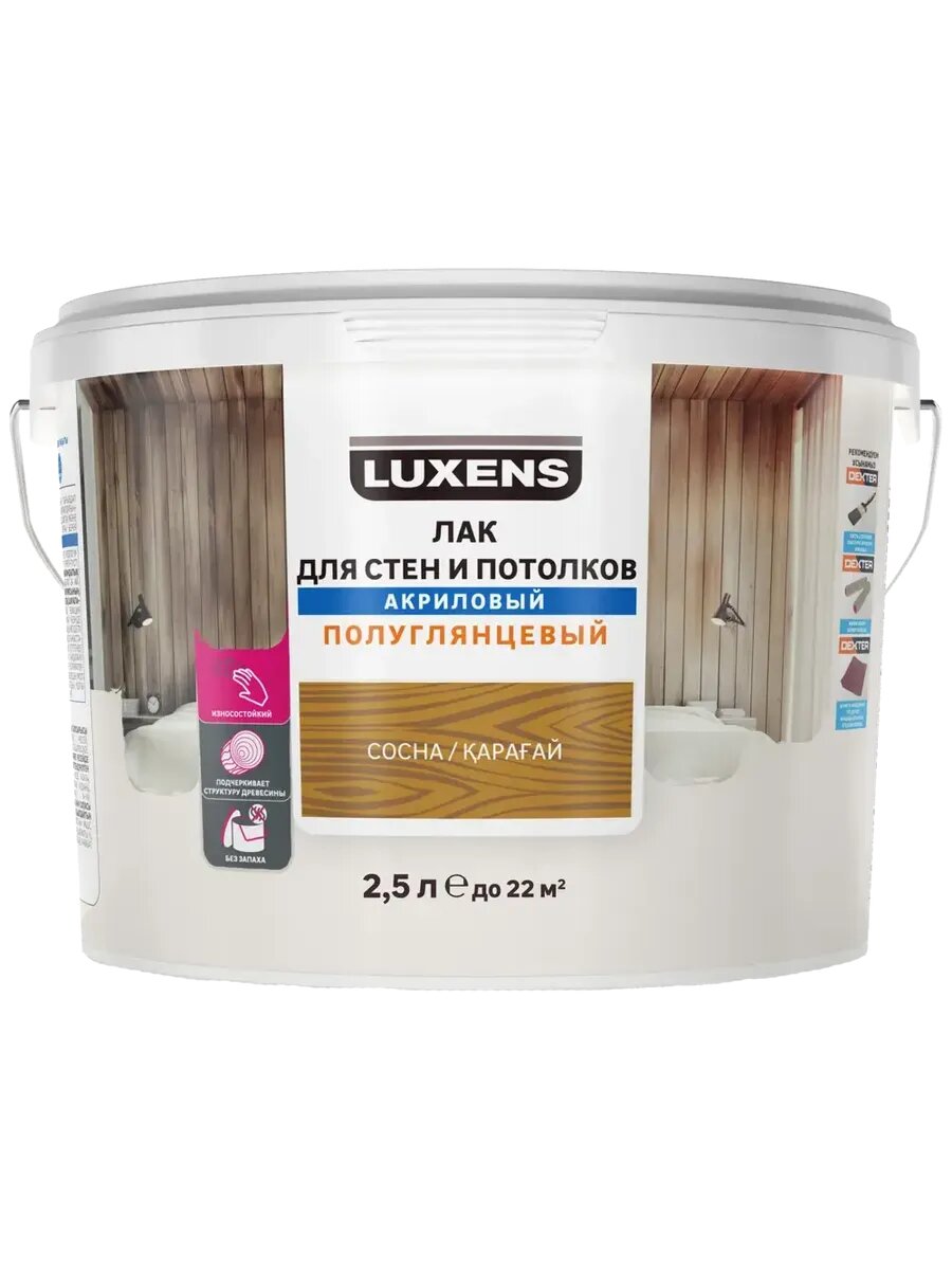 Лак для стен и потолков акриловый полуглянцевый 2.5 л