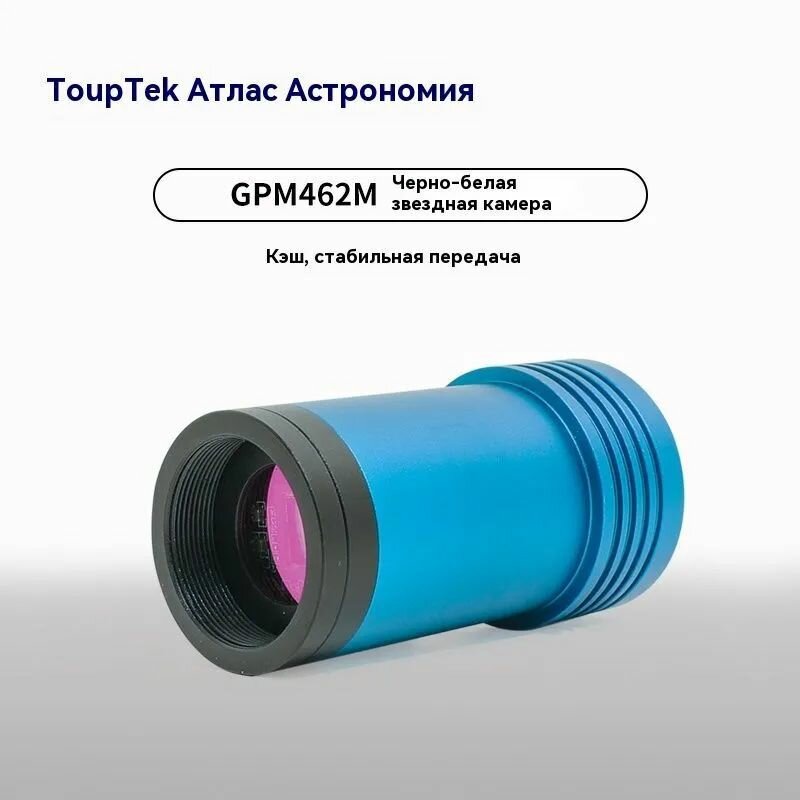 Аксессуар для телескопа