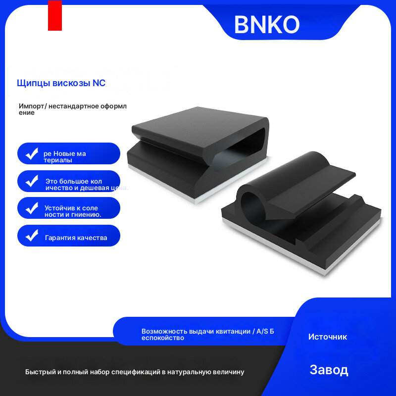 Липкий клейкий корпус компьютера зажим для управления кабелем жгут проводов клейкая кабельная карта