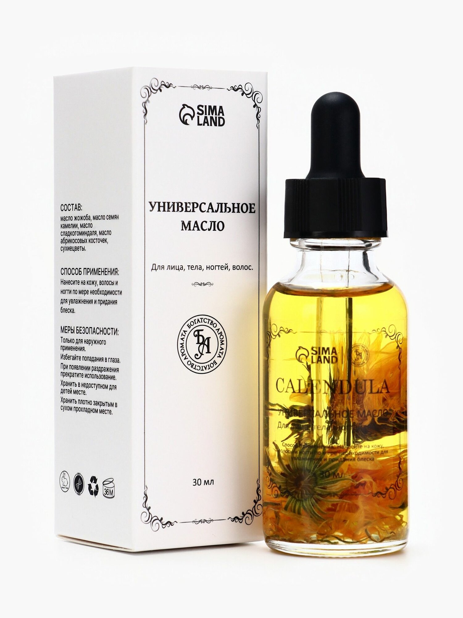 Эфирное масло Календула , 30 мл, в коробке