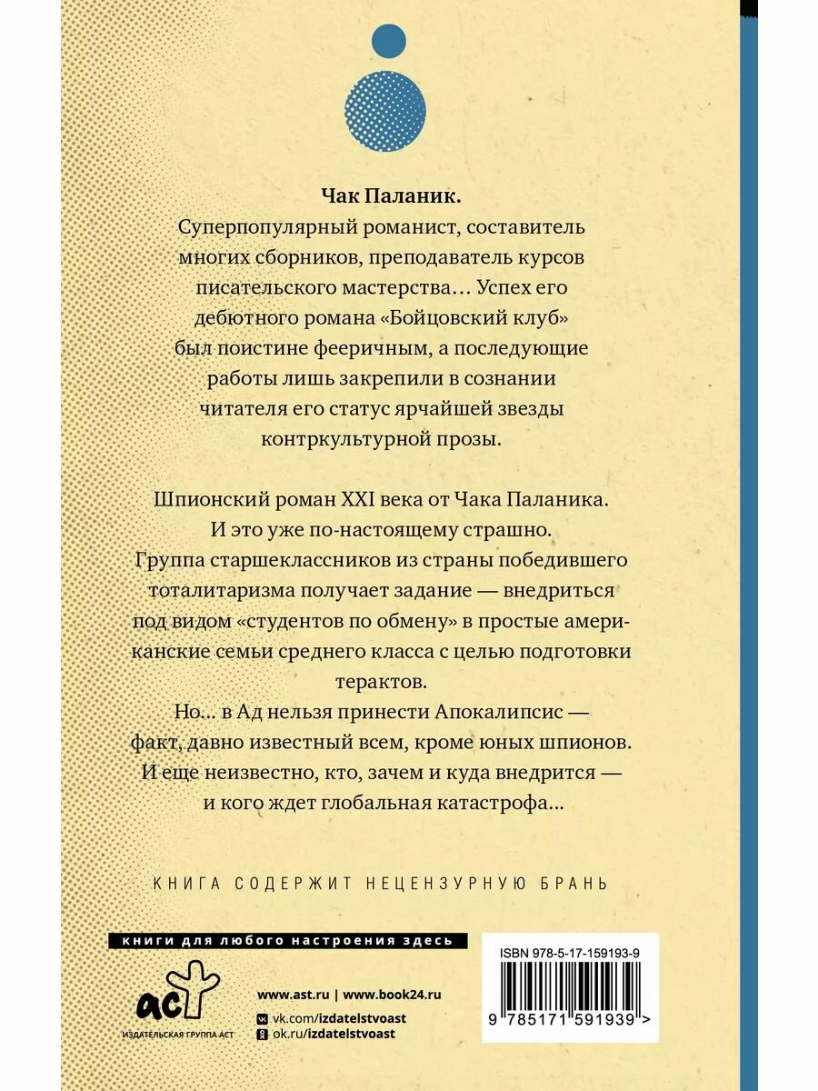 Пигмей — фото 1