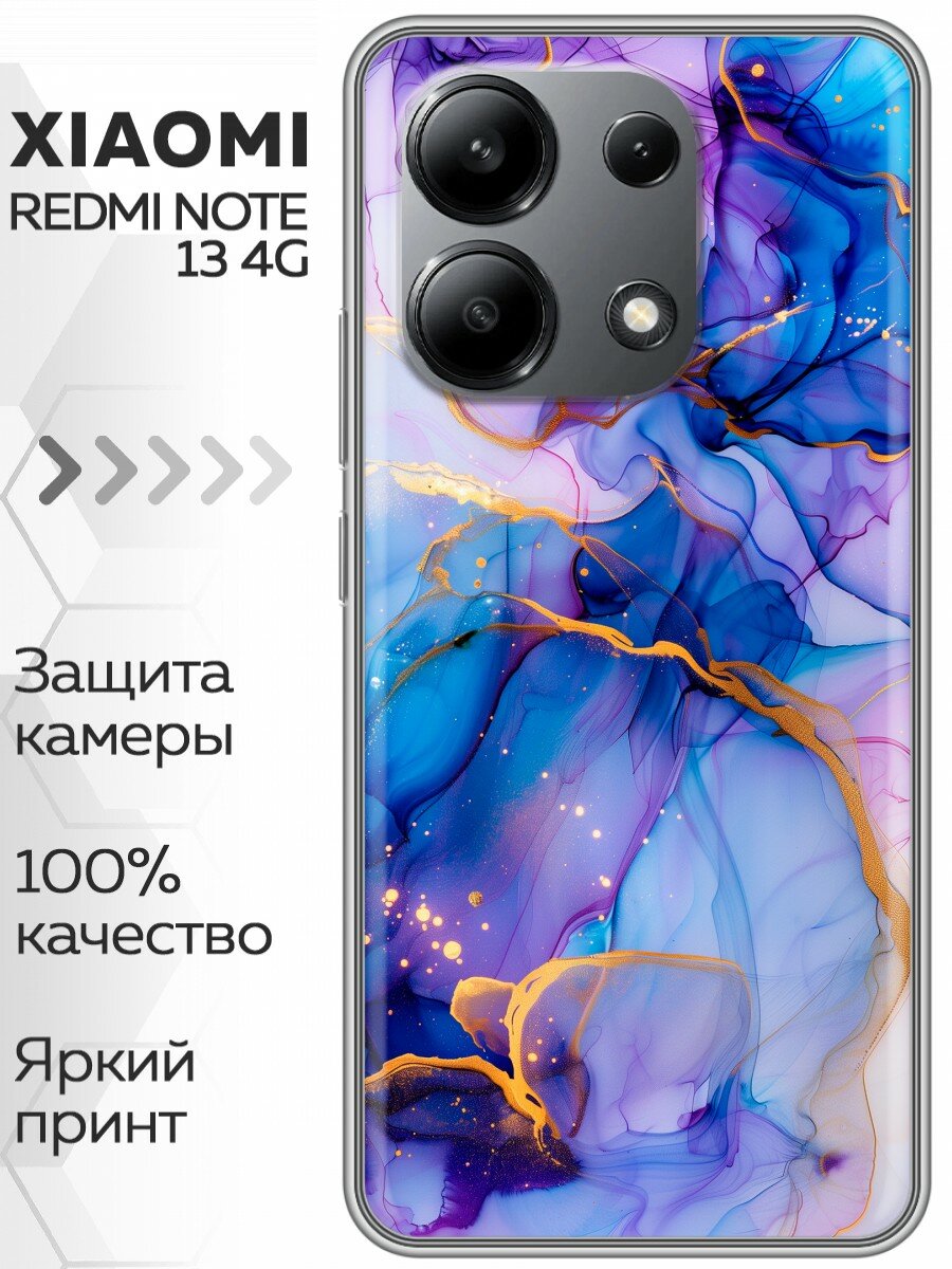 Чехол для Xiaomi Redmi Note 13 4G с принтом Мрамор (Сяоми Редми Ноут 13 4Ж)