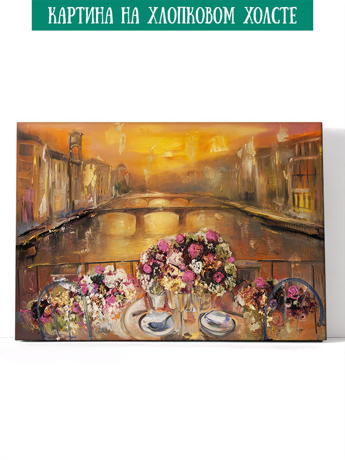 Картина/Флорентийский полдень, Павел Митков