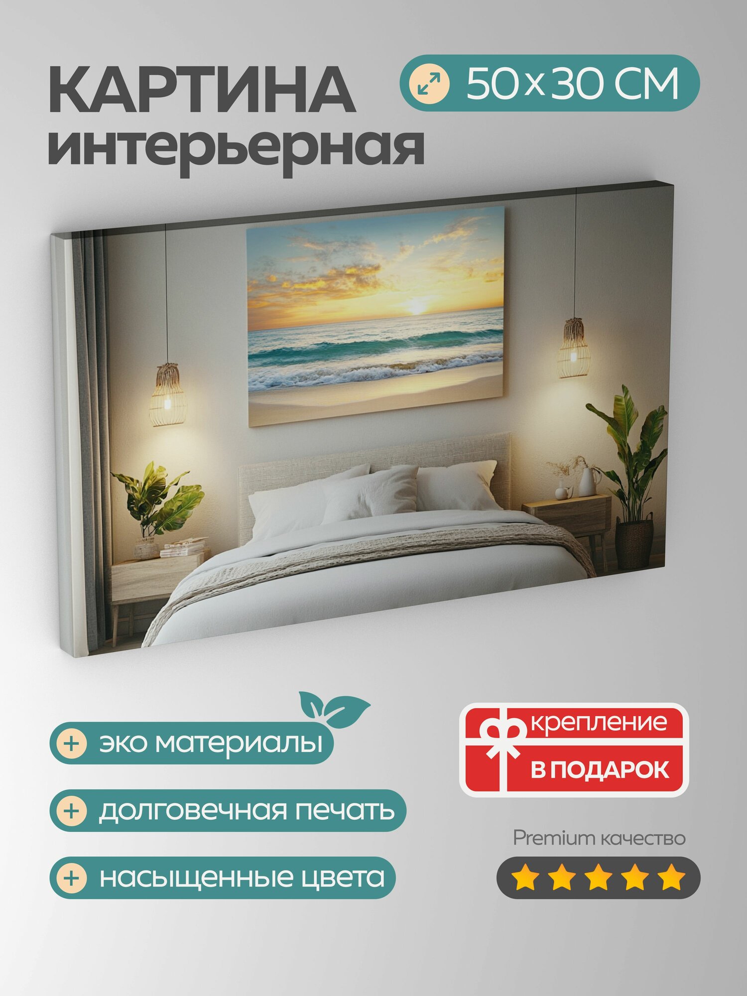 Картина на холсте интерьерная 50х30 см, Пляж, закат, акрил, тихий, золотистый, сияние, море, спокойствие, успокаивающий