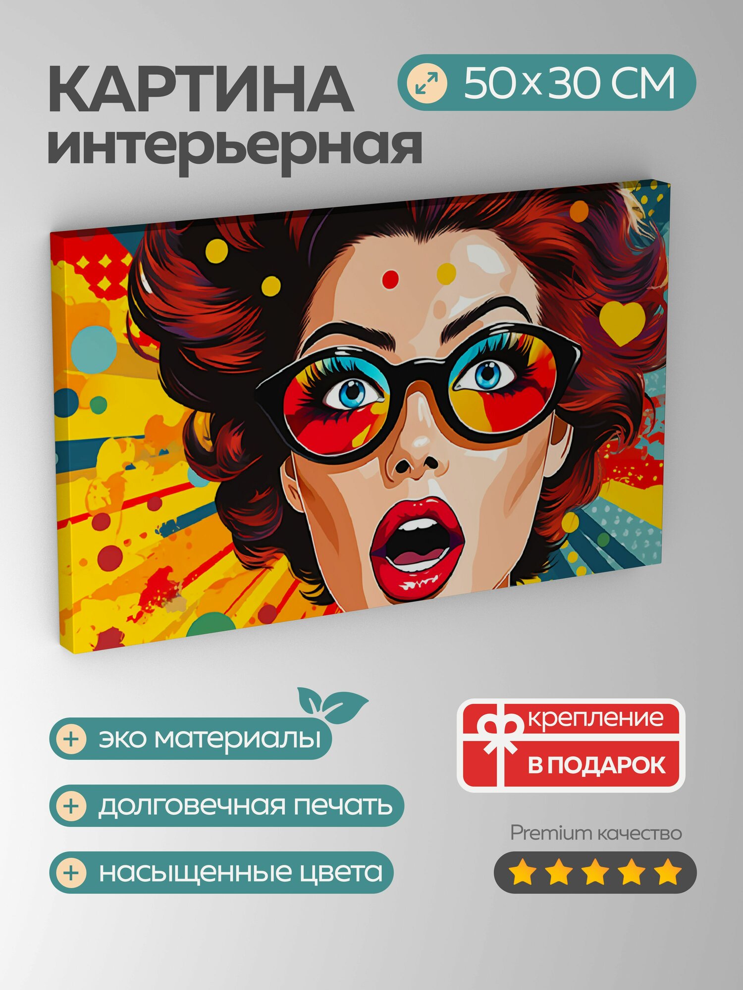 Картина на холсте интерьерная 50х30 см, поп-арт, комиксы, гламурная женщина, яркие губы, объемные ресницы
