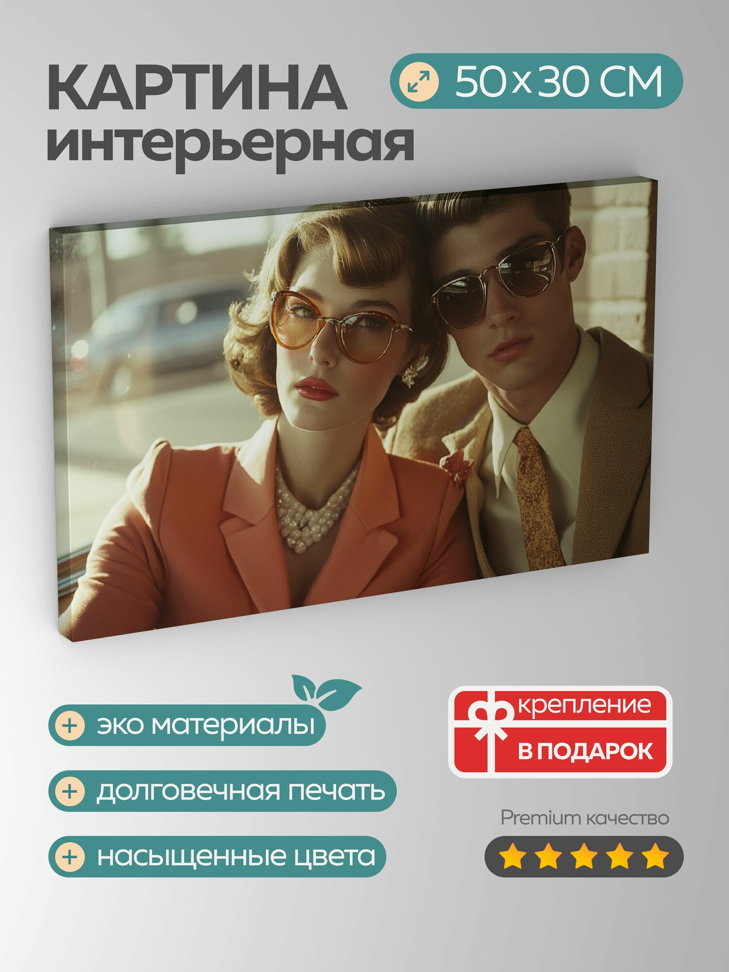 Картина на холсте интерьерная 50х30 см, ретро, 1960-е, винтажная пленочная камер, ностальгия, кинематографическое очаро