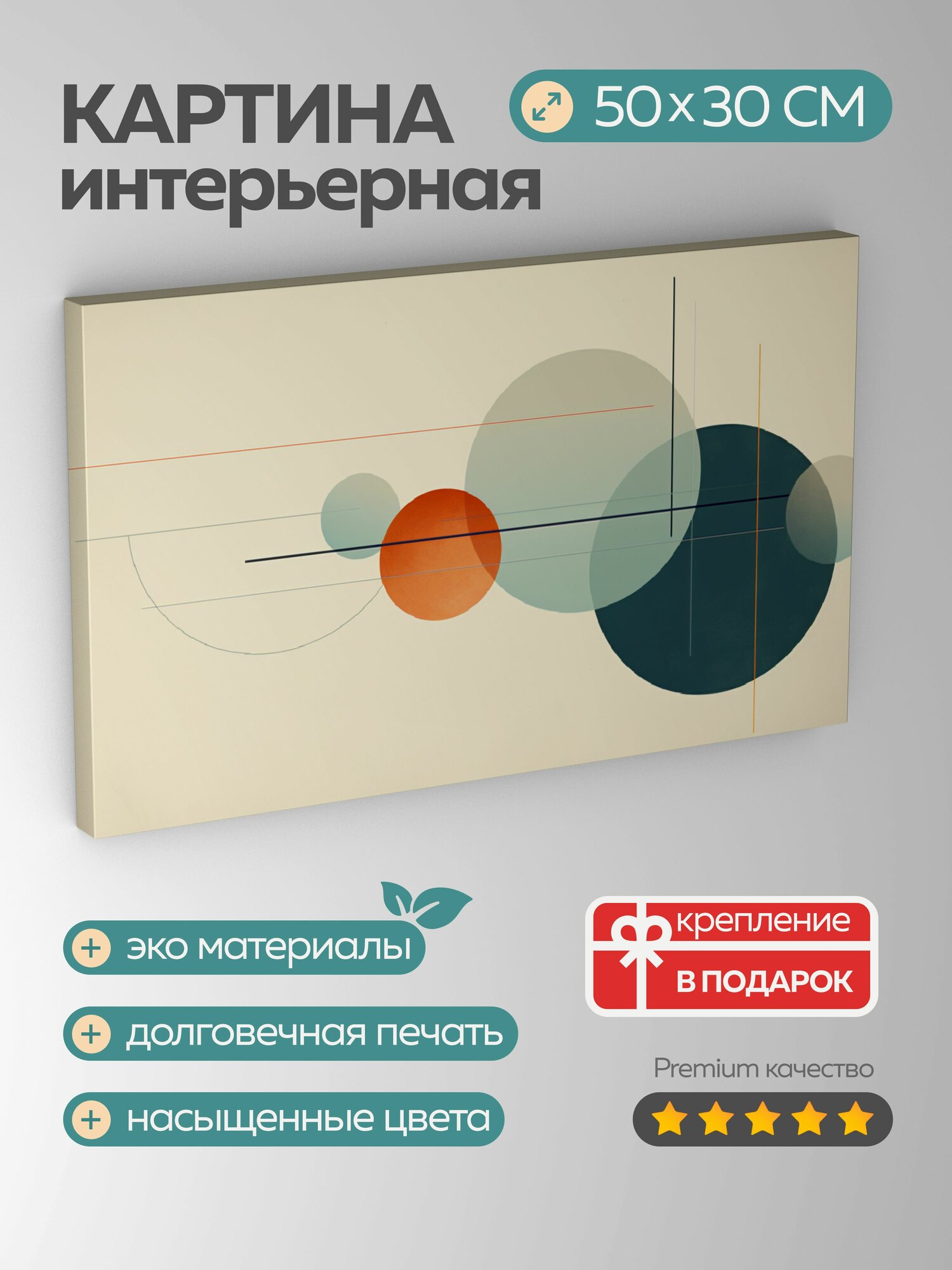 Картина на холсте интерьерная 50х30 см, цифровое искусство, игры с пространством, минимализм, геометрические фигуры