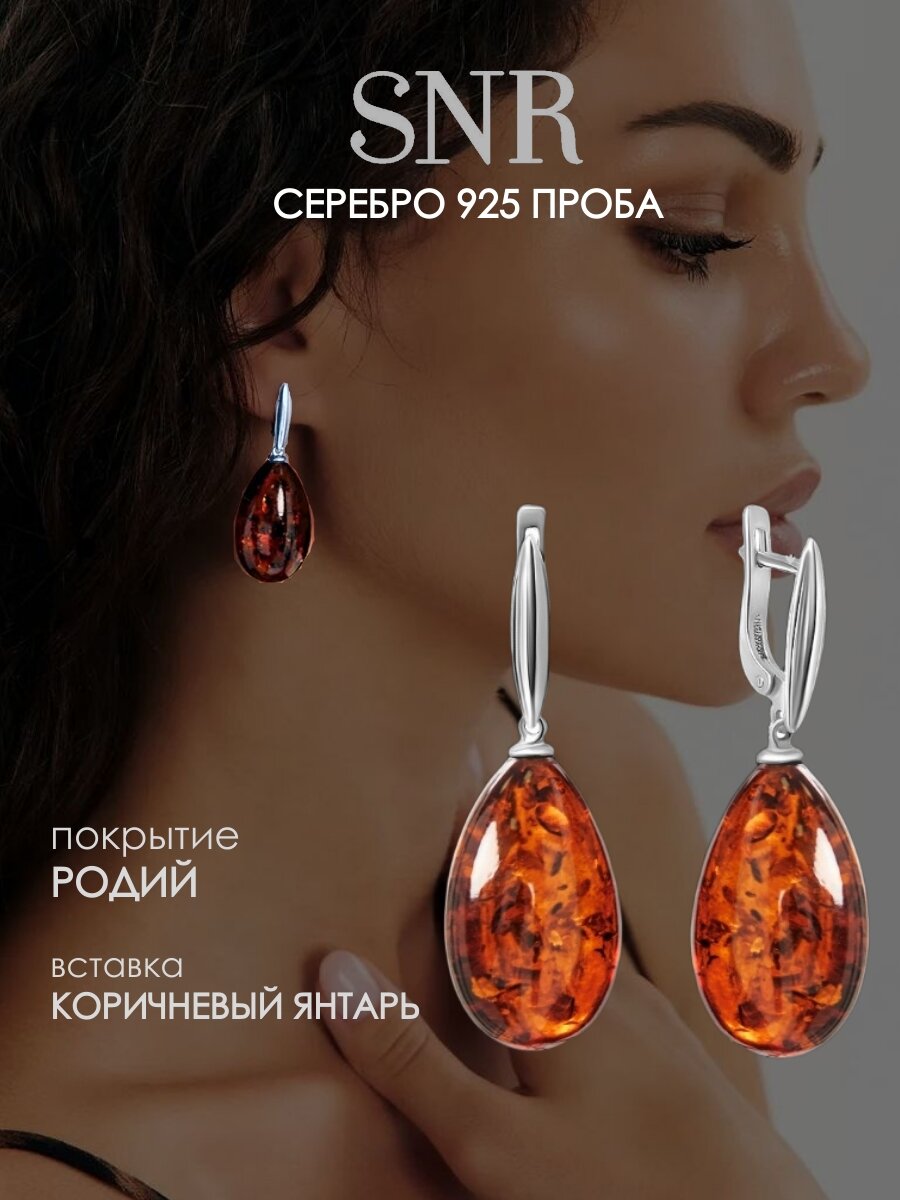 Серьги с подвесками, серебро, 925 проба, родирование, янтарь
