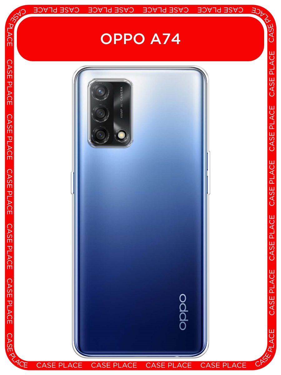 Чехол на Oppo A74 / Оппо A74 прозрачный
