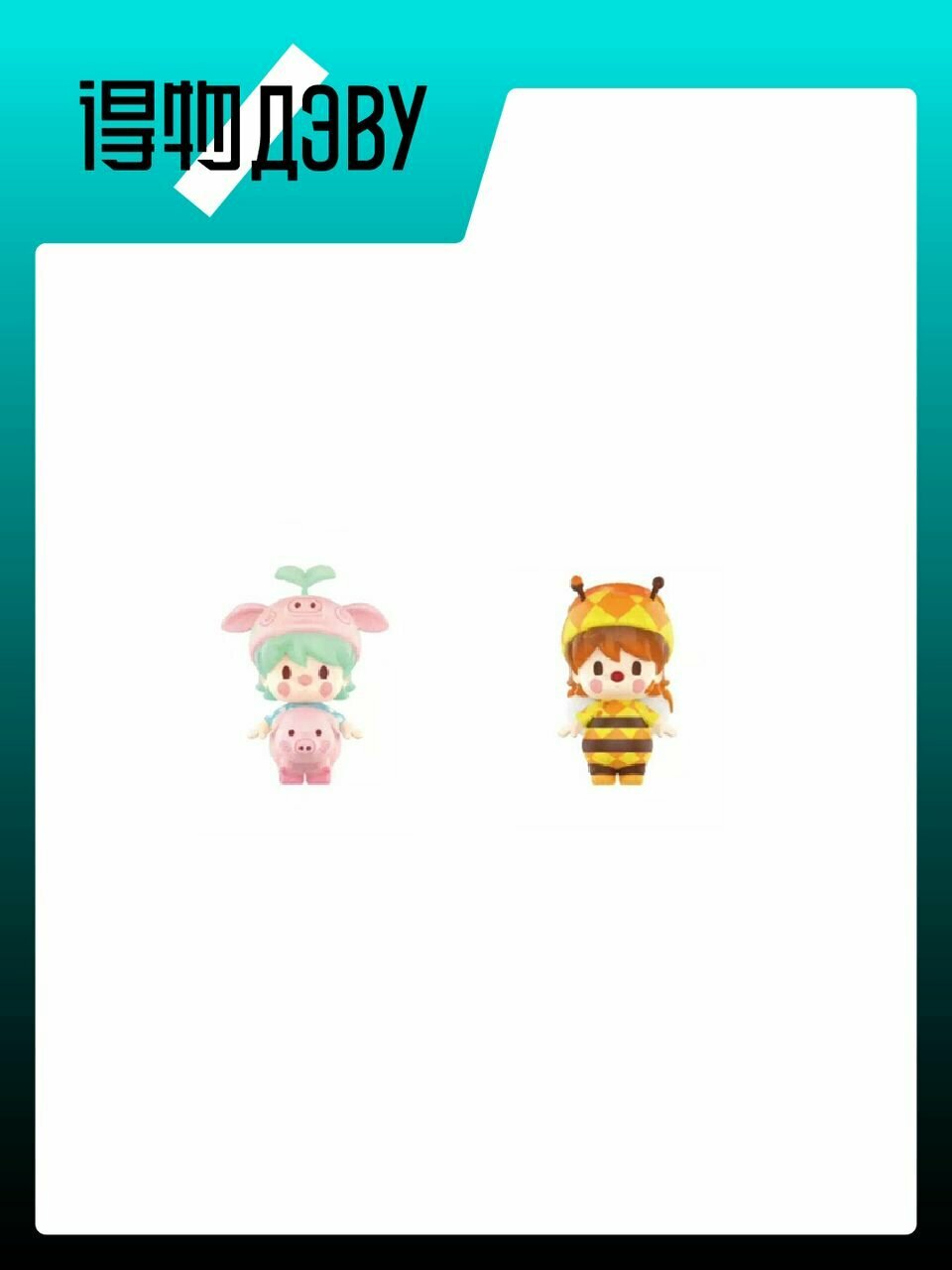 POP MART Sweet Beans Animal Baby Collection Blind Box Products Single Mystery Box/Full Box 12 Pcs NoSize