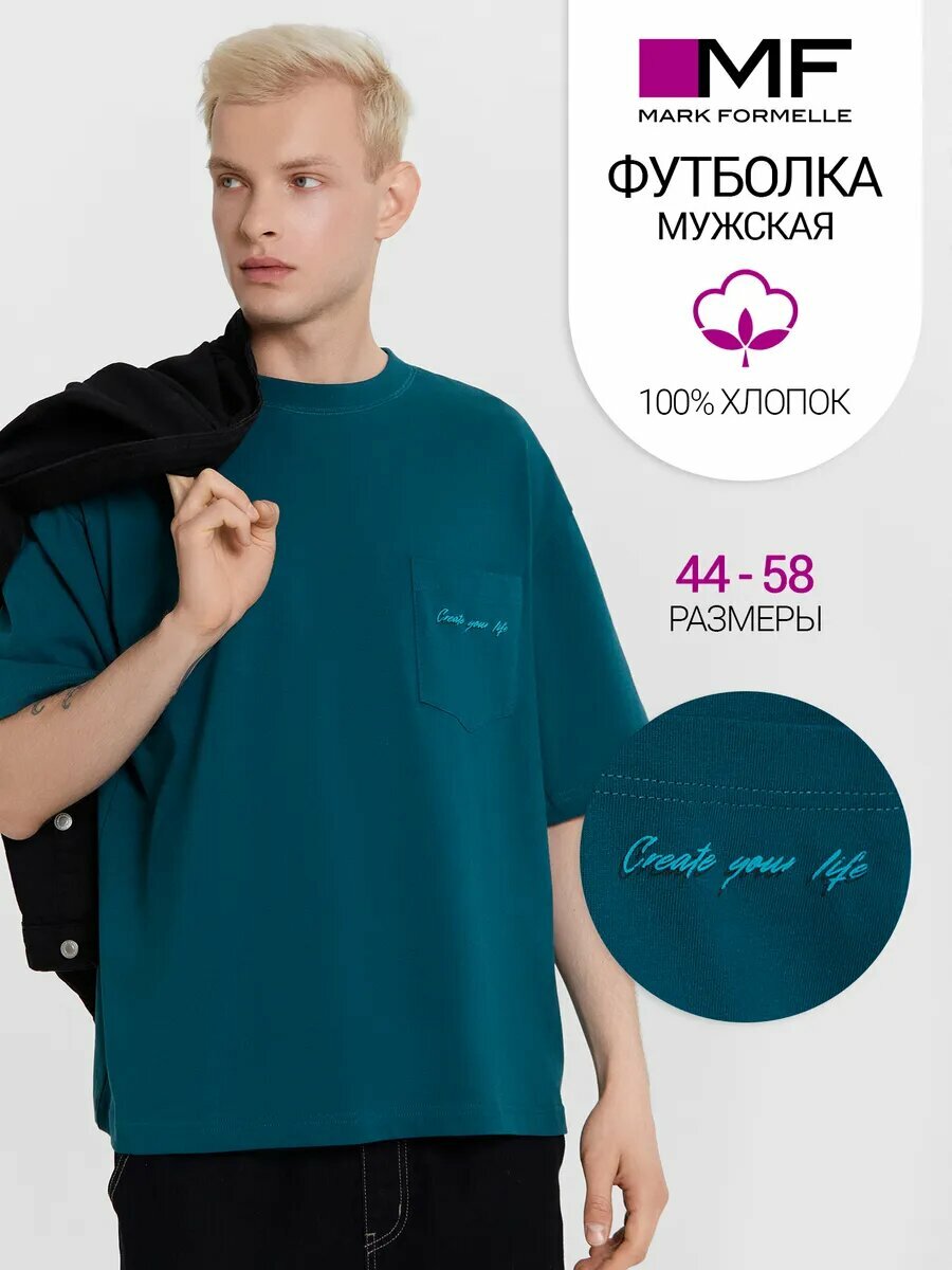 Футболка для мужчин