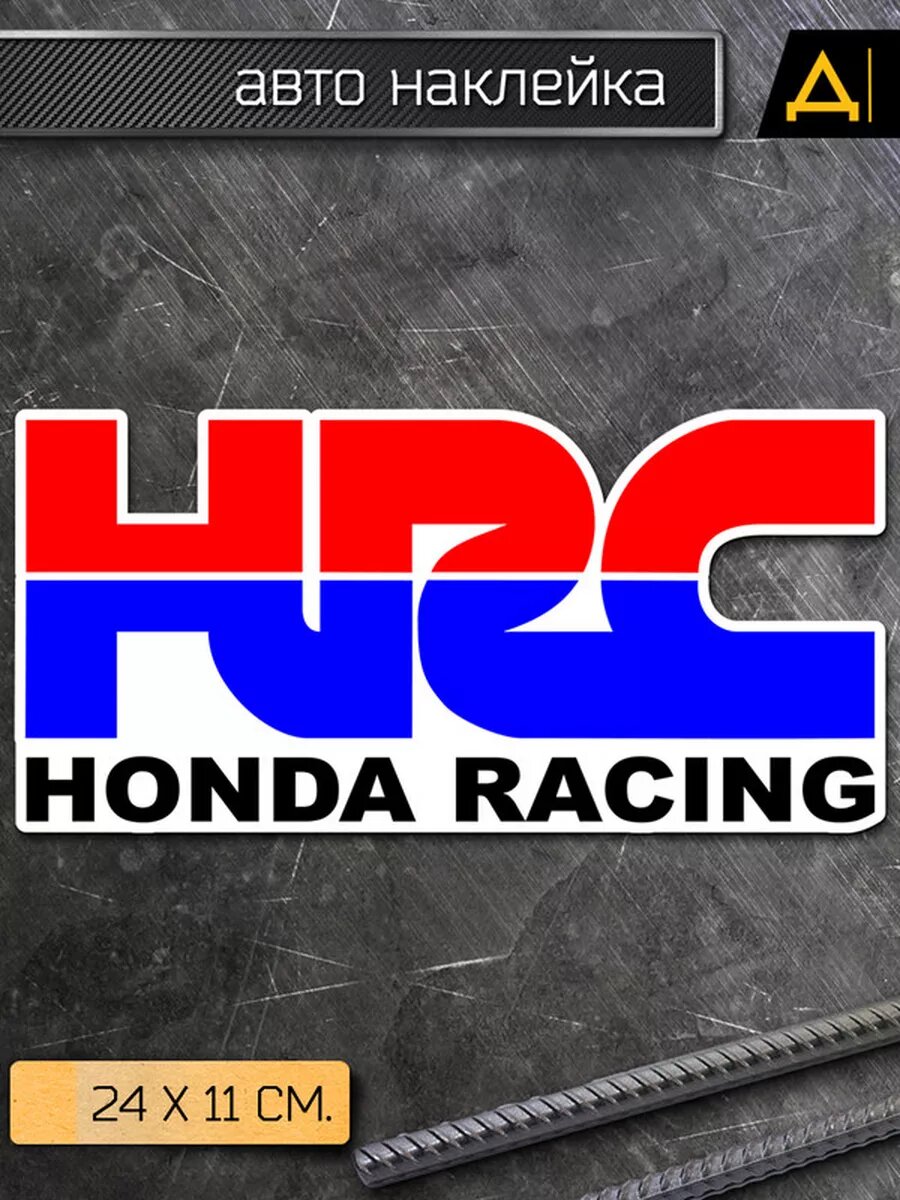 Наклейка на авто Надпись - Honda Racing