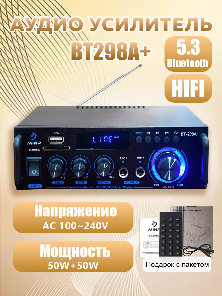 Усилитель звука 2.1, BT298A+, yсилитель звука для колонок, Bluetooth 5.3FM/USB/RCA,500BT+500BT