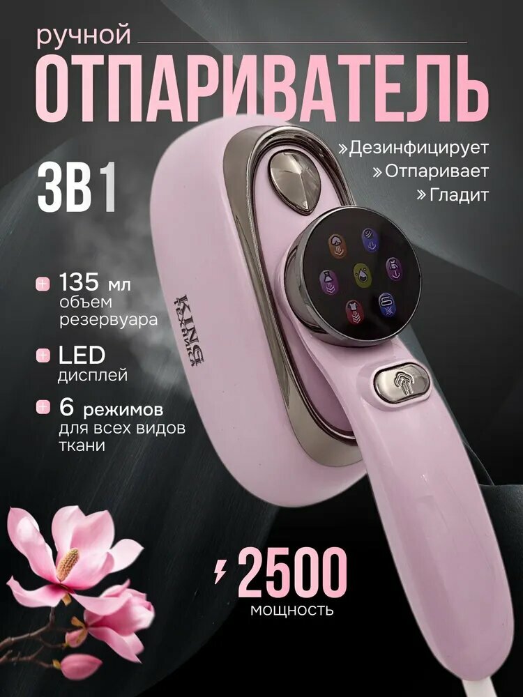 Отпариватель для одежды ручной, утюг дорожный мини, отпариватель