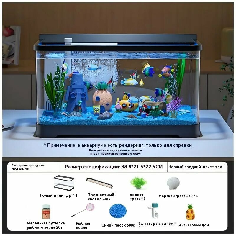 Аквариум "Ананасовый дом", настольный, подсветка, фильтр, 18.8 л