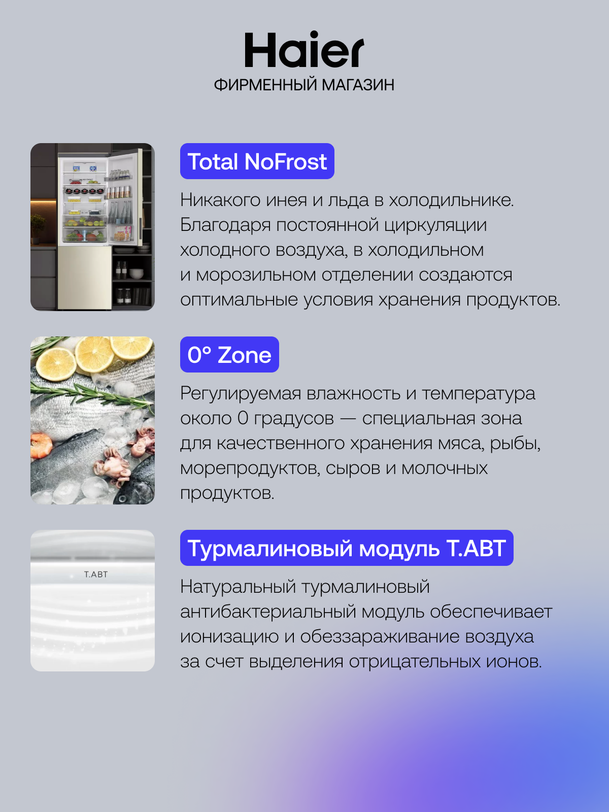 Холодильник Haier C2F637CCGU1, бежевая, 386л, система No Frost — фото 1
