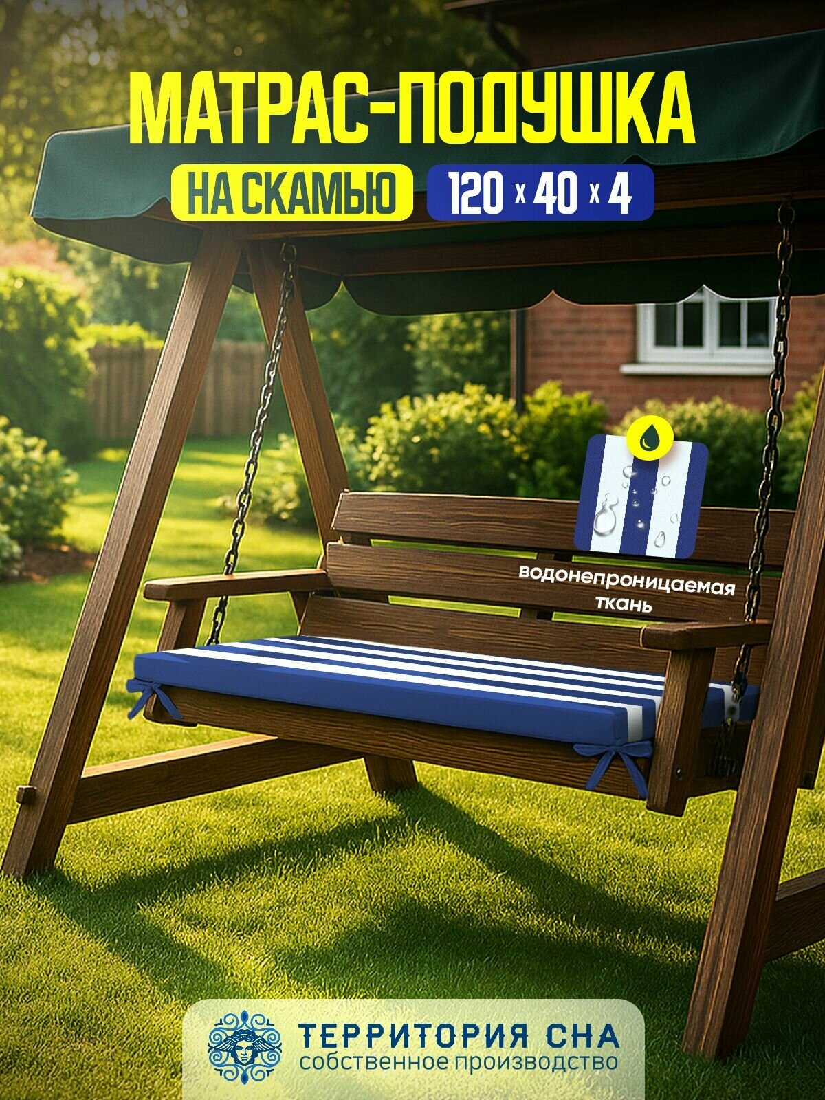 Матрас подушка на скамью 120х40