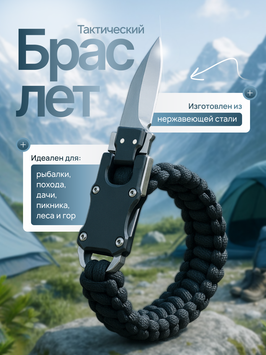 Плетеный браслет