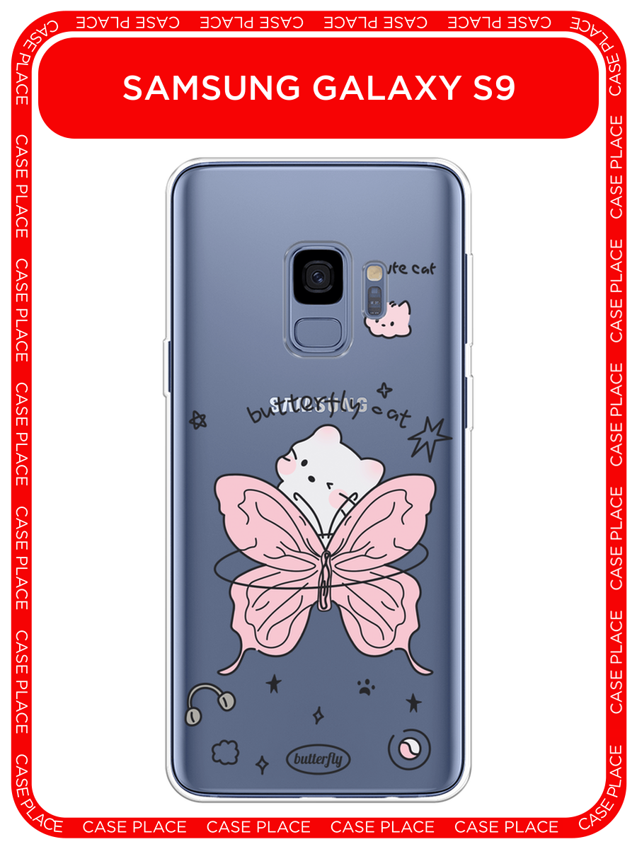 Чехол на Samsung Galaxy S9 / Самсунг Галакси С9 с принтом Котик-бабочка, прозрачный