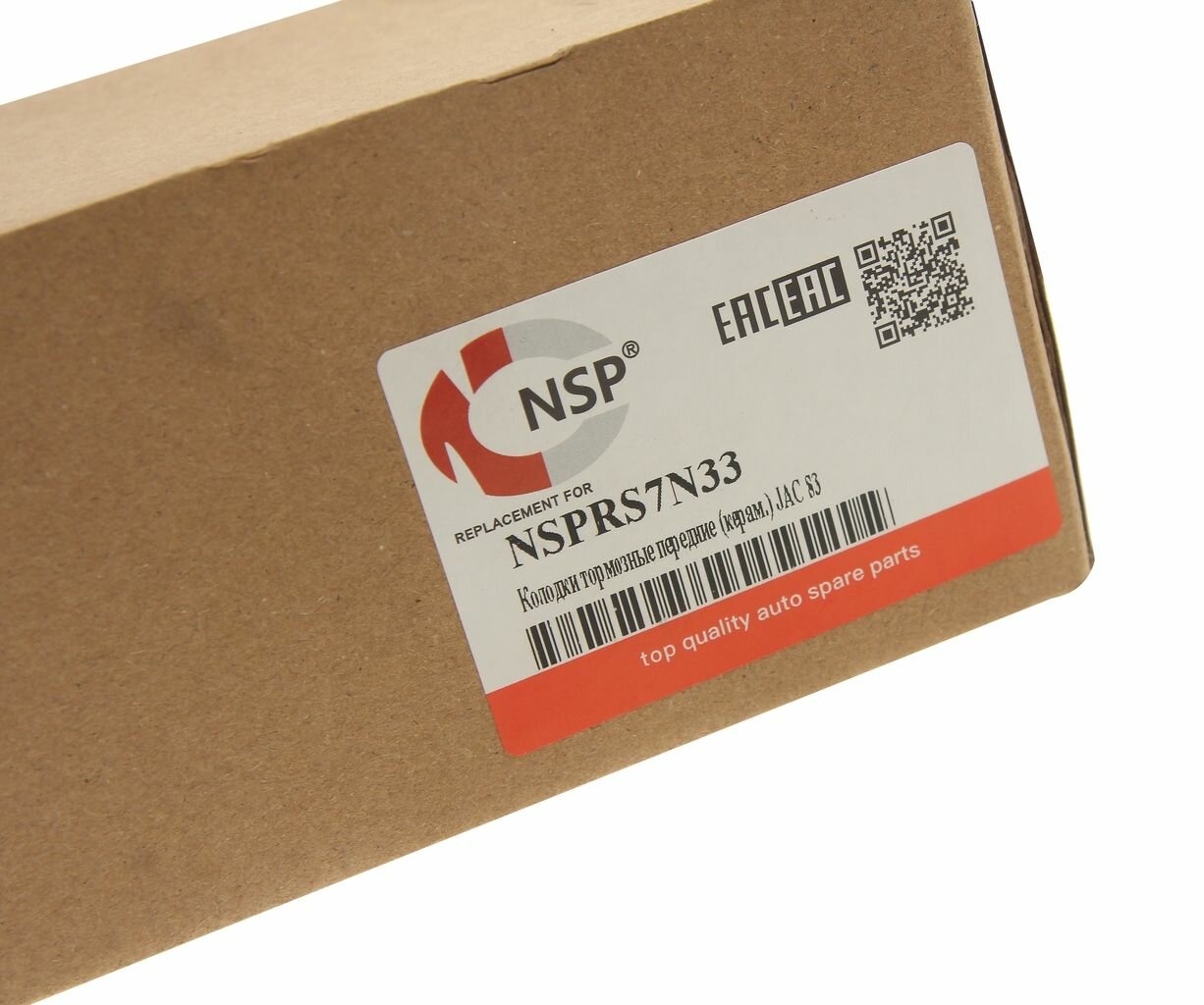Колодки тормозные передние керамика 4 шт для Джак арт NSPRS7N33 NSP