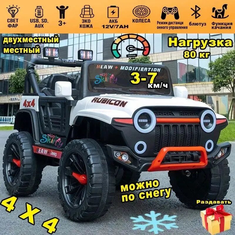 TANK 300 KIDS электромобиль(красный), двухместный местный /4WD, с дистанционным управлением/Bluetooth
