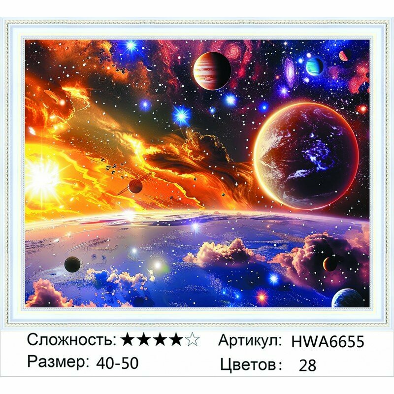 Алмазная мозаика Painting Diamond HWA6655, холст на подрамнике, круглые стразы, 40x50 см