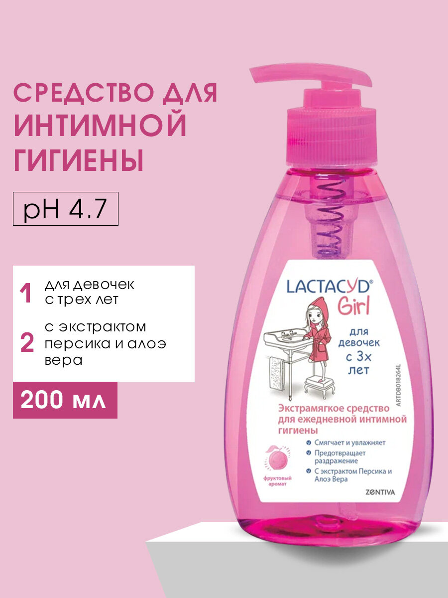 Средство для интимной гигиены Lactacyd для девочек 200мл