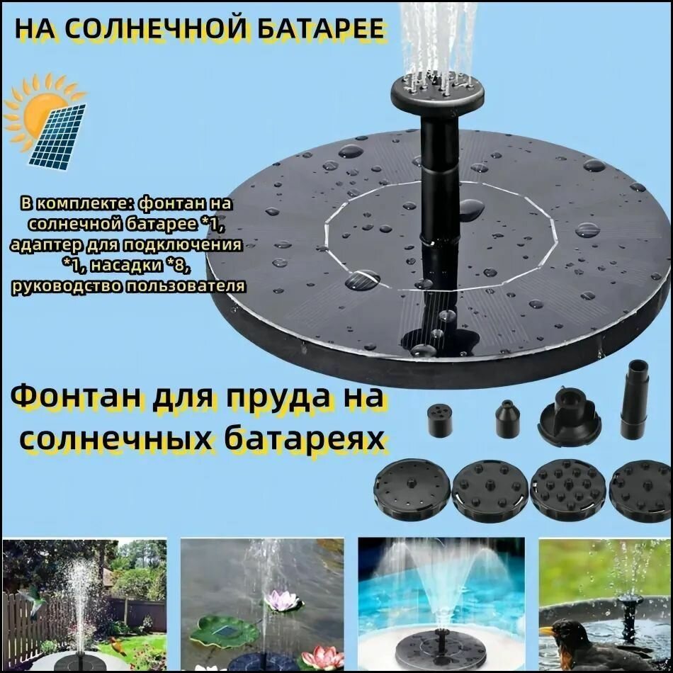 Фонтан садовый