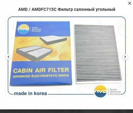 Фильтр салона угольн. AUDI A4 8E, B6 2000-2004 A4 8E, B7 2004-2008 A6 4B2.4B4