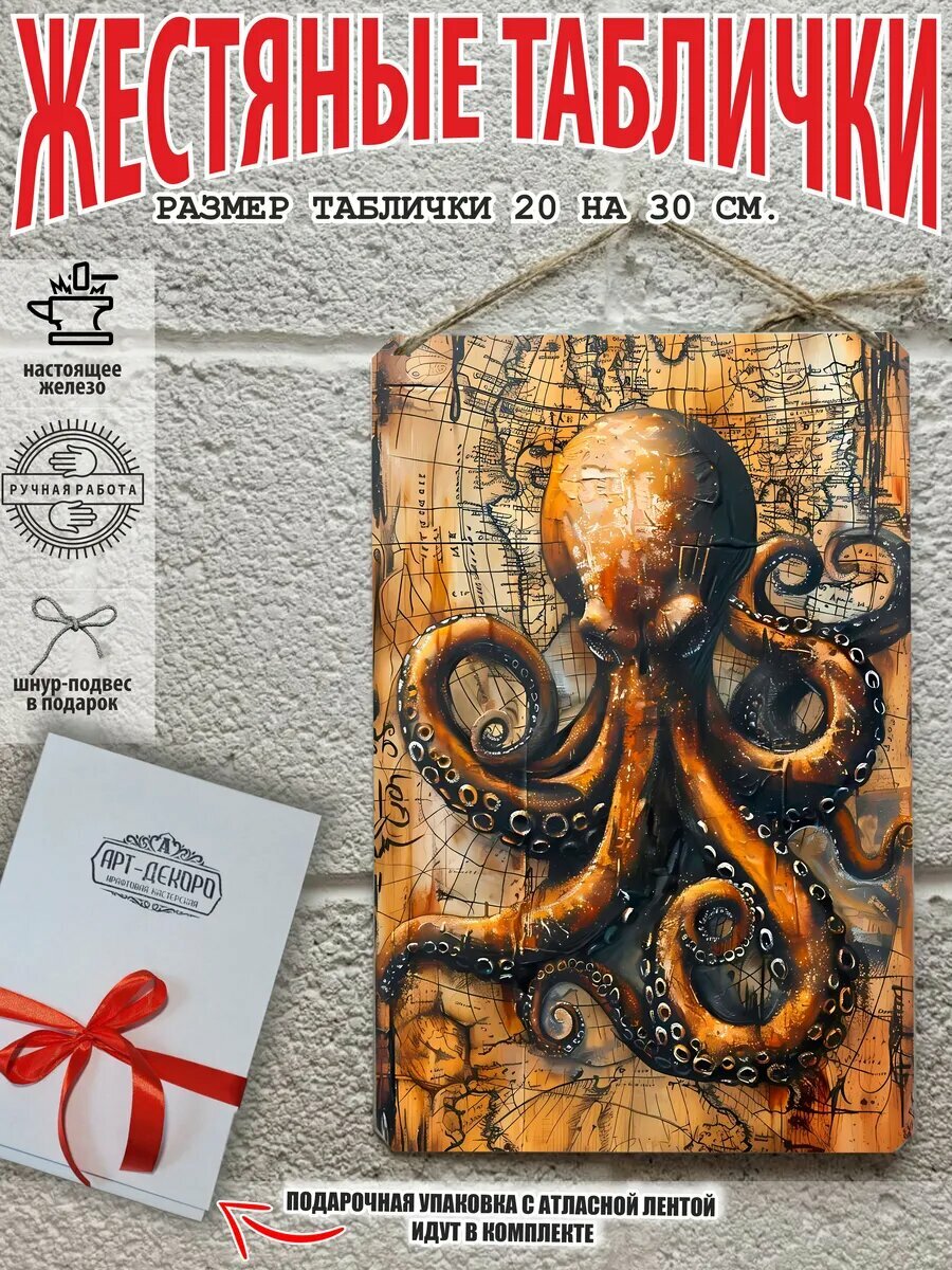 Декоративный постер на стену: "Пираты и череп" 20 на 71 см, подарочная упаковка в комплекте